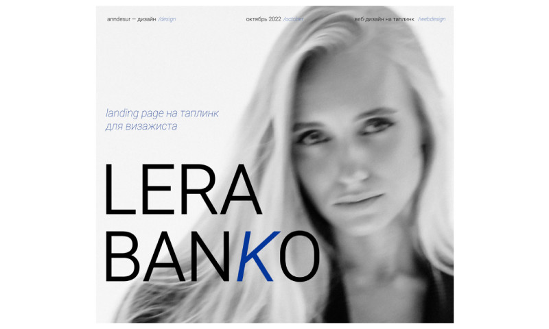 Anna Popova Reviews and Clients | DesignRush