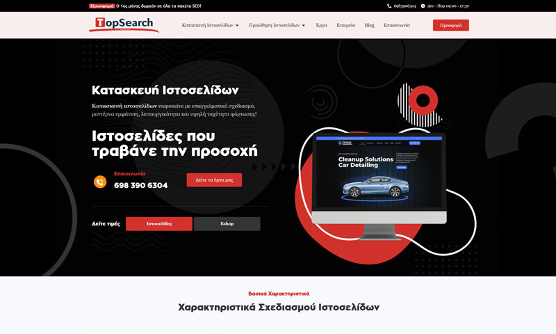 TopSearch Reviews | View Portfolios | DesignRush