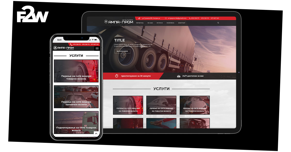 Ampa Prom | Web Design